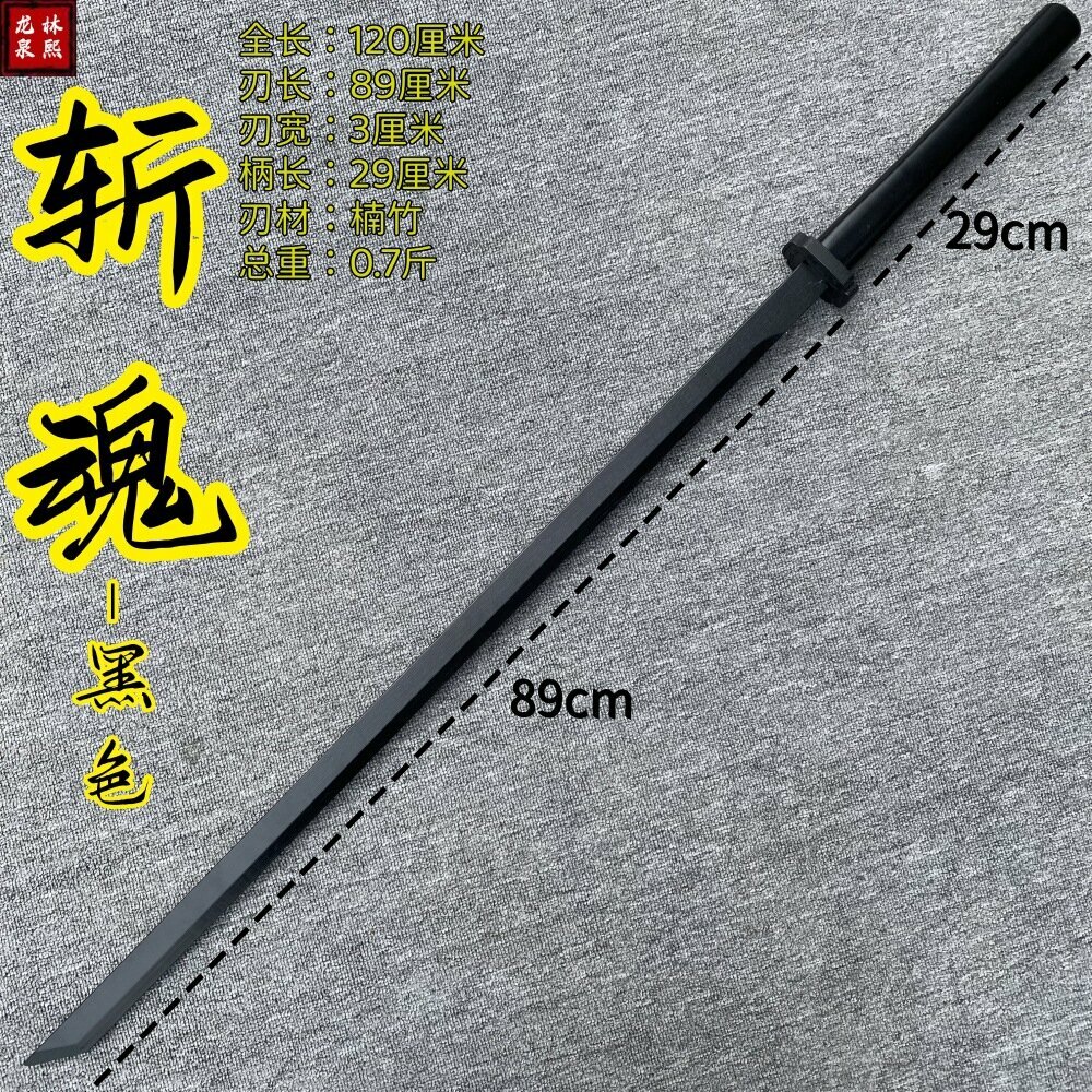 Китайский деревянный меч Ю Ченхуэй, двуручный меч, твердый меч, деревянный меч, меч Тан Хенгдао, бамбуковый меч, тренировочный меч, игрушечный меч, реквизит, длинный меч