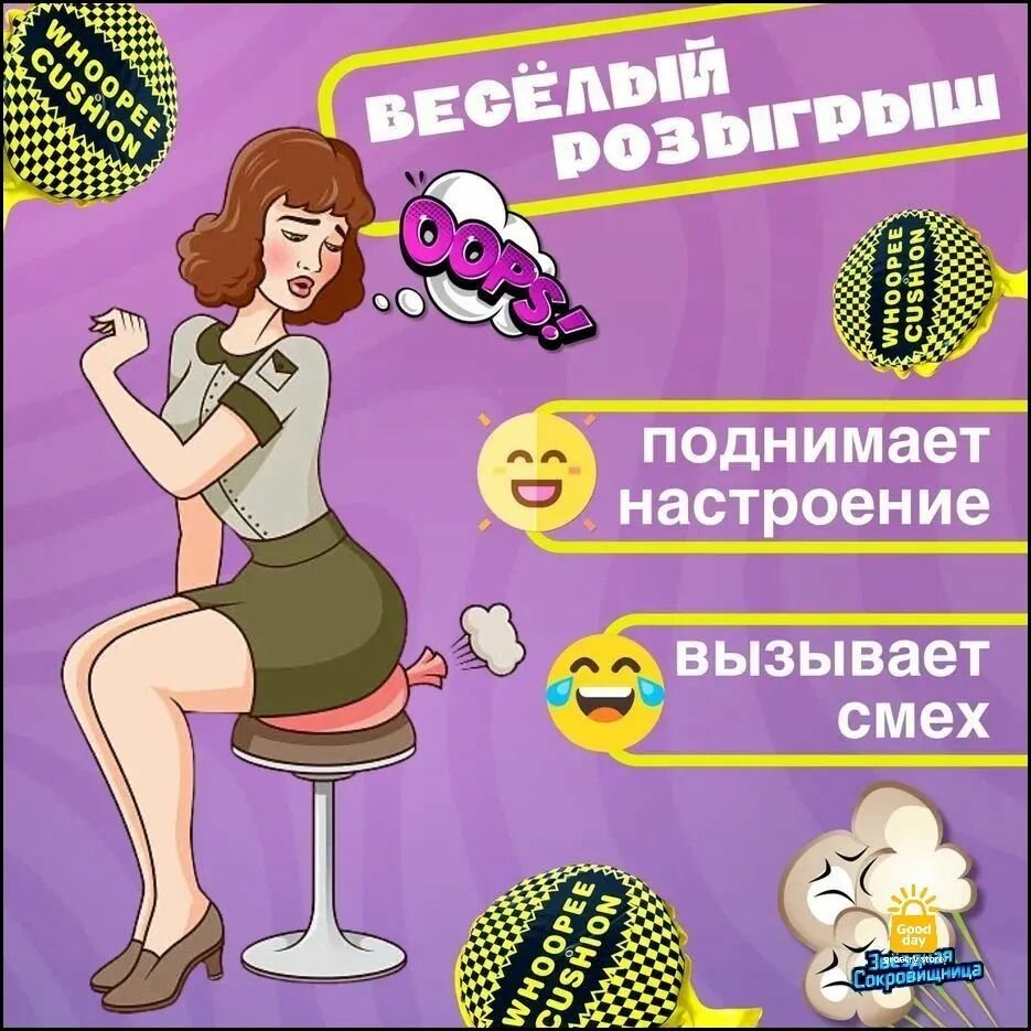 Эксклюзивная подушка для розыгрыша Пердушка, 16 см