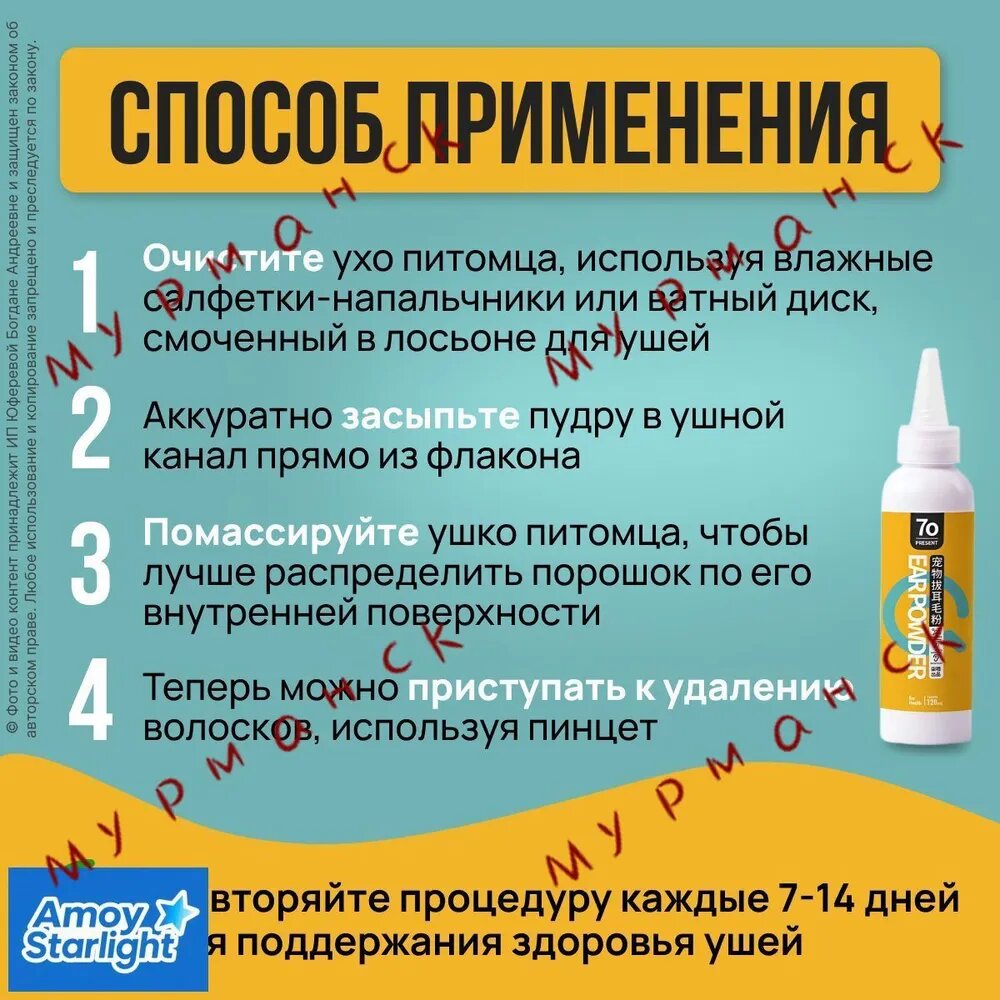 Пудра для животных — фото 1