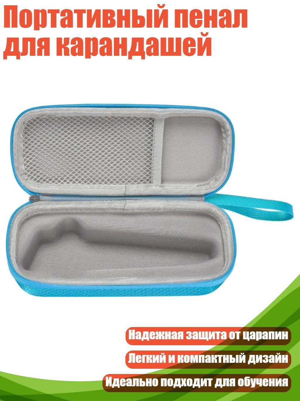 Портативный пенал для карандашей, Синий