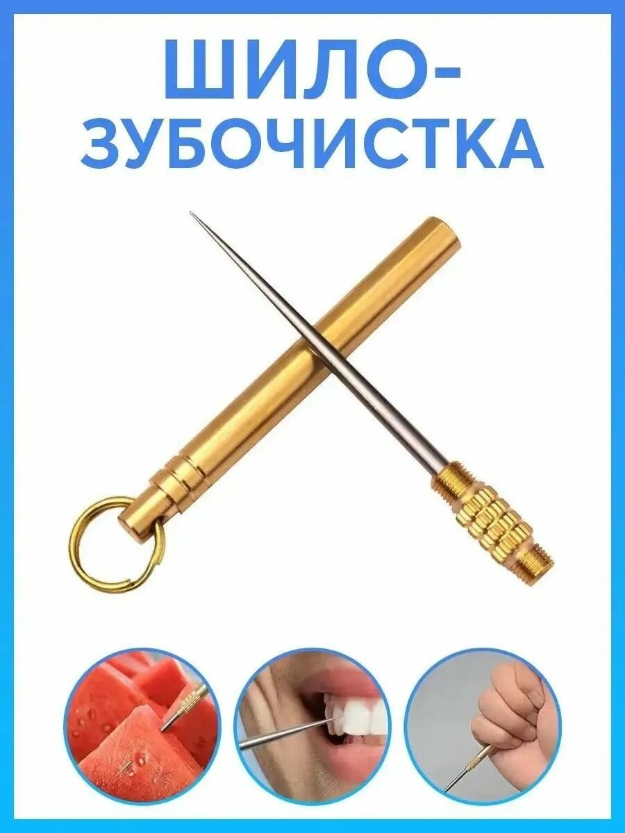 Канцелярское шило премиум