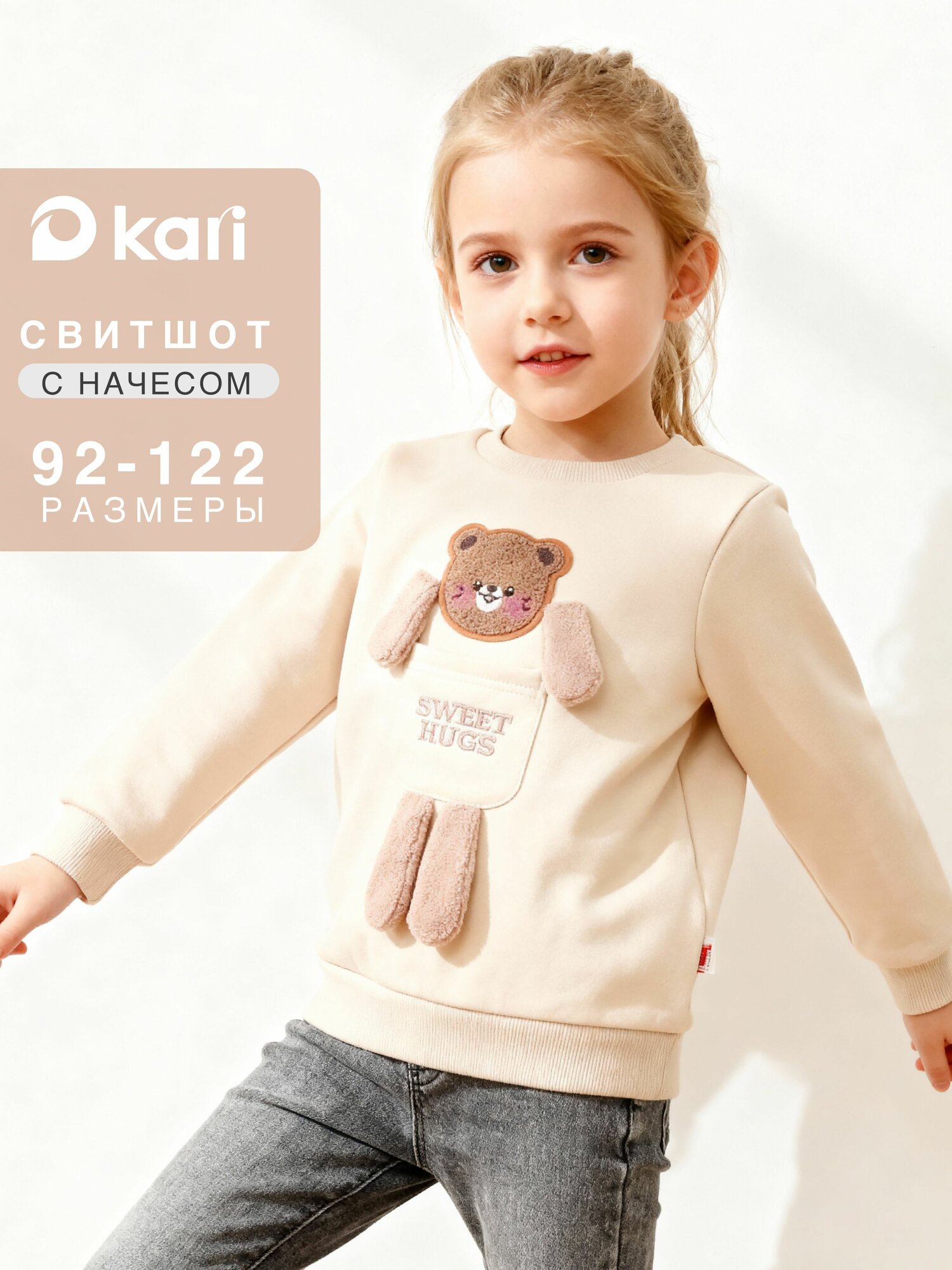 Свитшот Весна-лето 2026