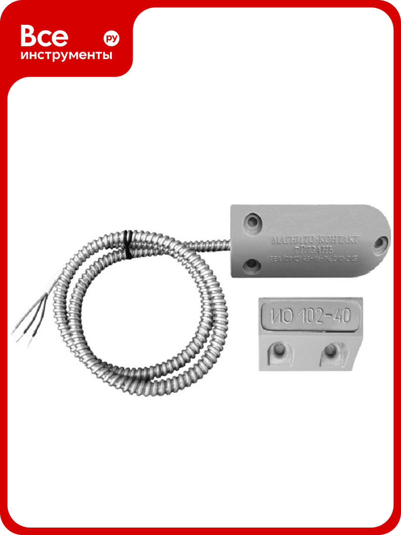 Охранный точечный магнитоконтактный извещатель Магнито-контакт ио 102-40 а3п(3)