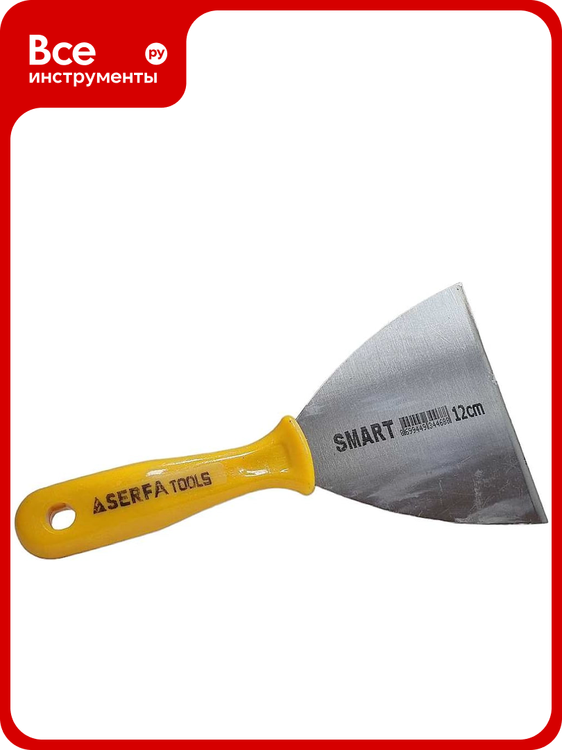 Шпатель Serfa SMART с пластиковой рукоятью, лезвие из пружинной стали, без зубцов, для точных отделочных работ