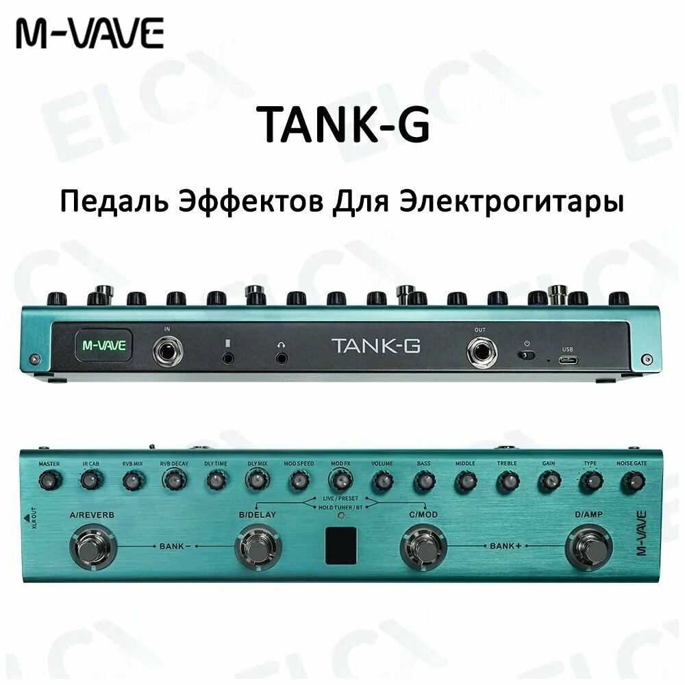 M-VAVE TANK-G Гитарная педаль с несколькими эффектами 36 пресетов 9 слотов предусилителя 3-полосный эквалайзер 8 слот IR Cab 3 эффекта модуляции/задержки/реверберации
