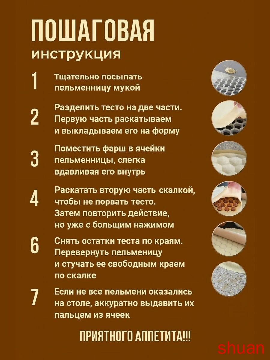 Кулинарная форма — фото 1