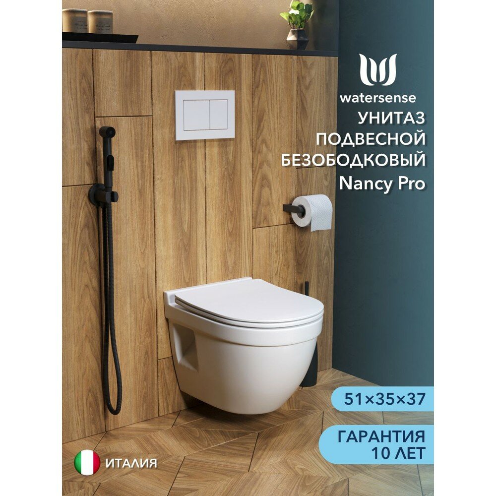 Унитаз подвесной Watersense Nancy Pro безободковый — фото 1
