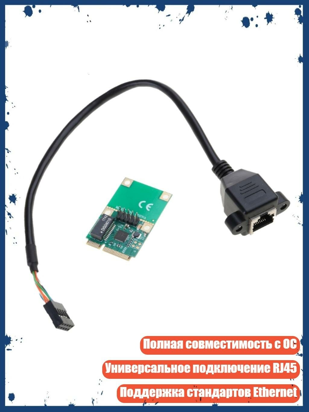 Mini PCI-E сетевая карта 10/100/1000 Мбит/с