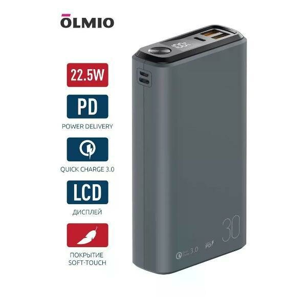 Портативный аккумулятор Olmio QS-30 30000mAh space-gray
