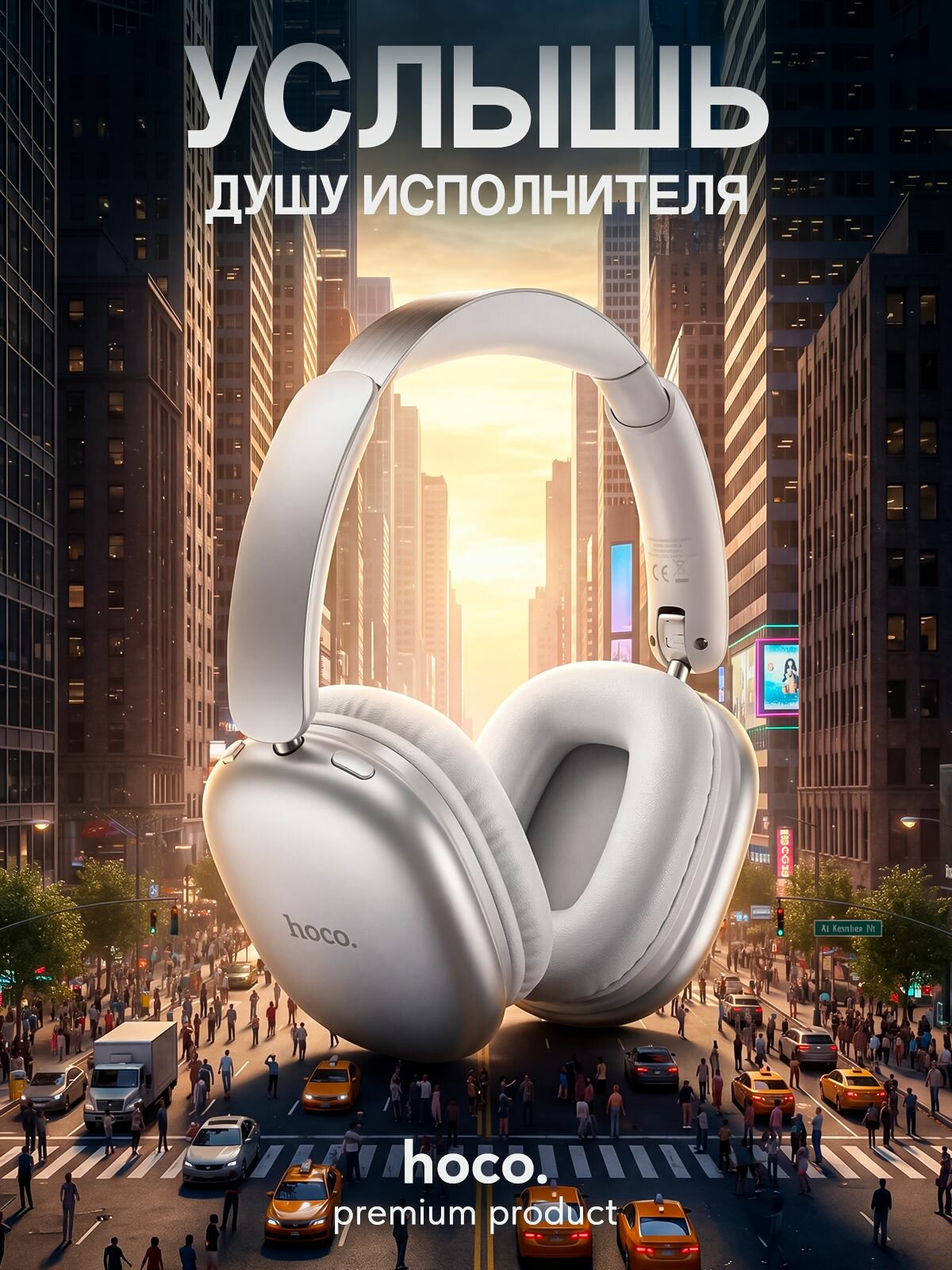 Наушники беспроводные накладные Hoco, Bluetooth 6.0, большие с Bluetooth 6.0 большого размера