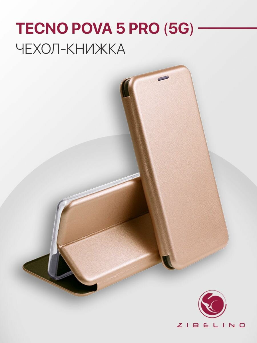 Чехол для Tecno Pova 5 Pro 5G защитный, противоударный, с магнитом, золотистый / Техно Пова 5 Про 5G