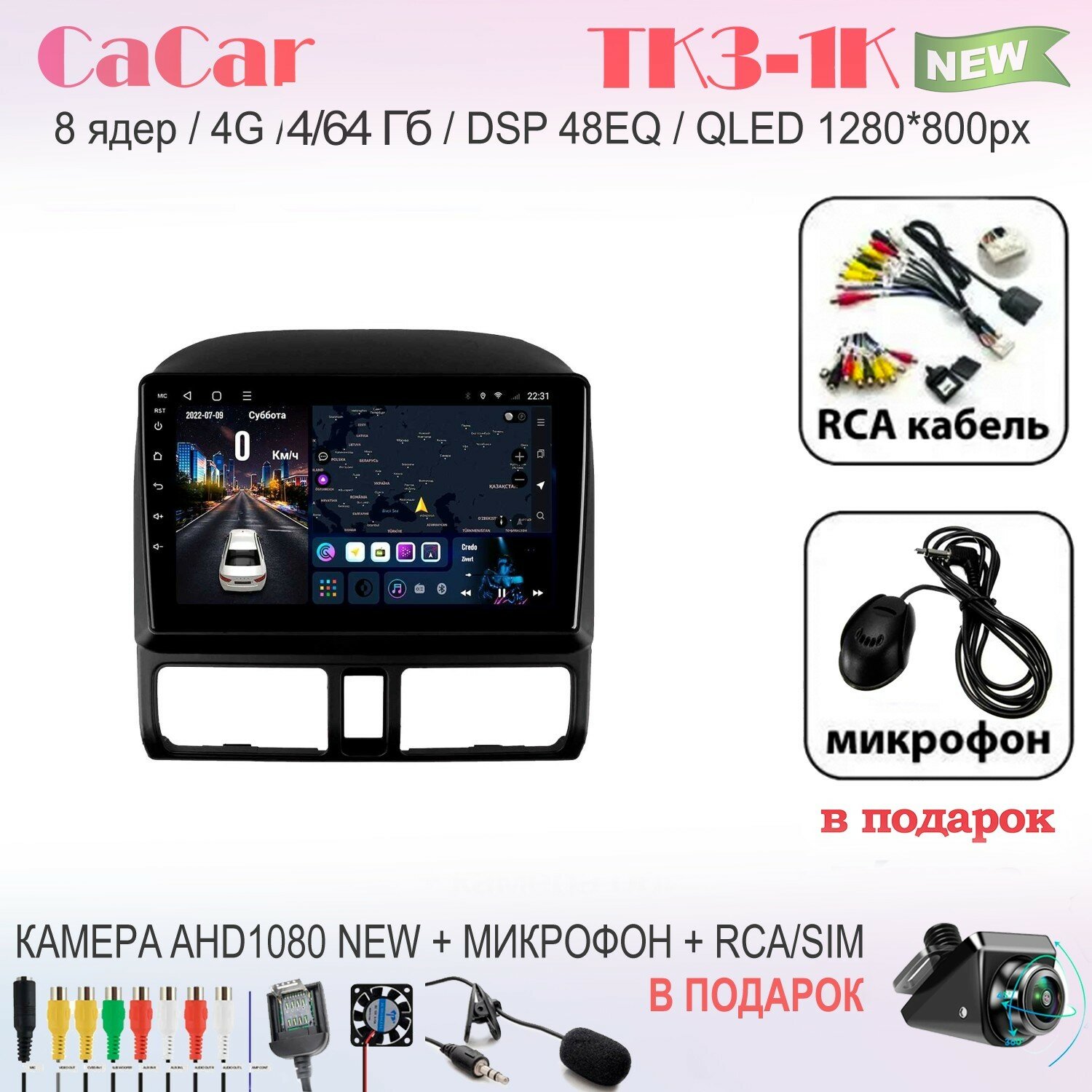 Андроид Магнитола CaCar TK3 Honda Хонда CR-V 01-06