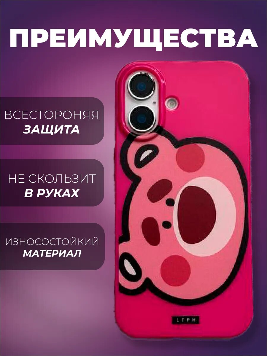 Чехол "Мишка", для iPhone 16, розовый, защита от пыли и царапин — фото 1