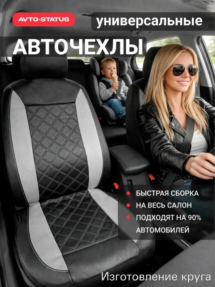 Автомобильный чехол на Задние сиденья, Искусственная кожа, 1 шт.
