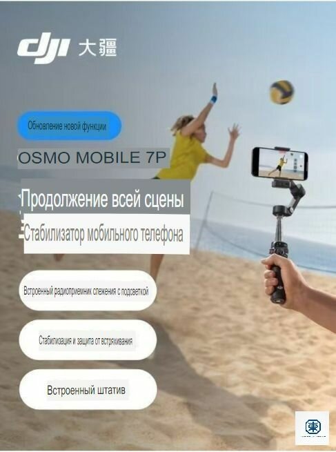 Стабилизатор для смартфона DJI Osmo Mobile 7 7.0, Черный