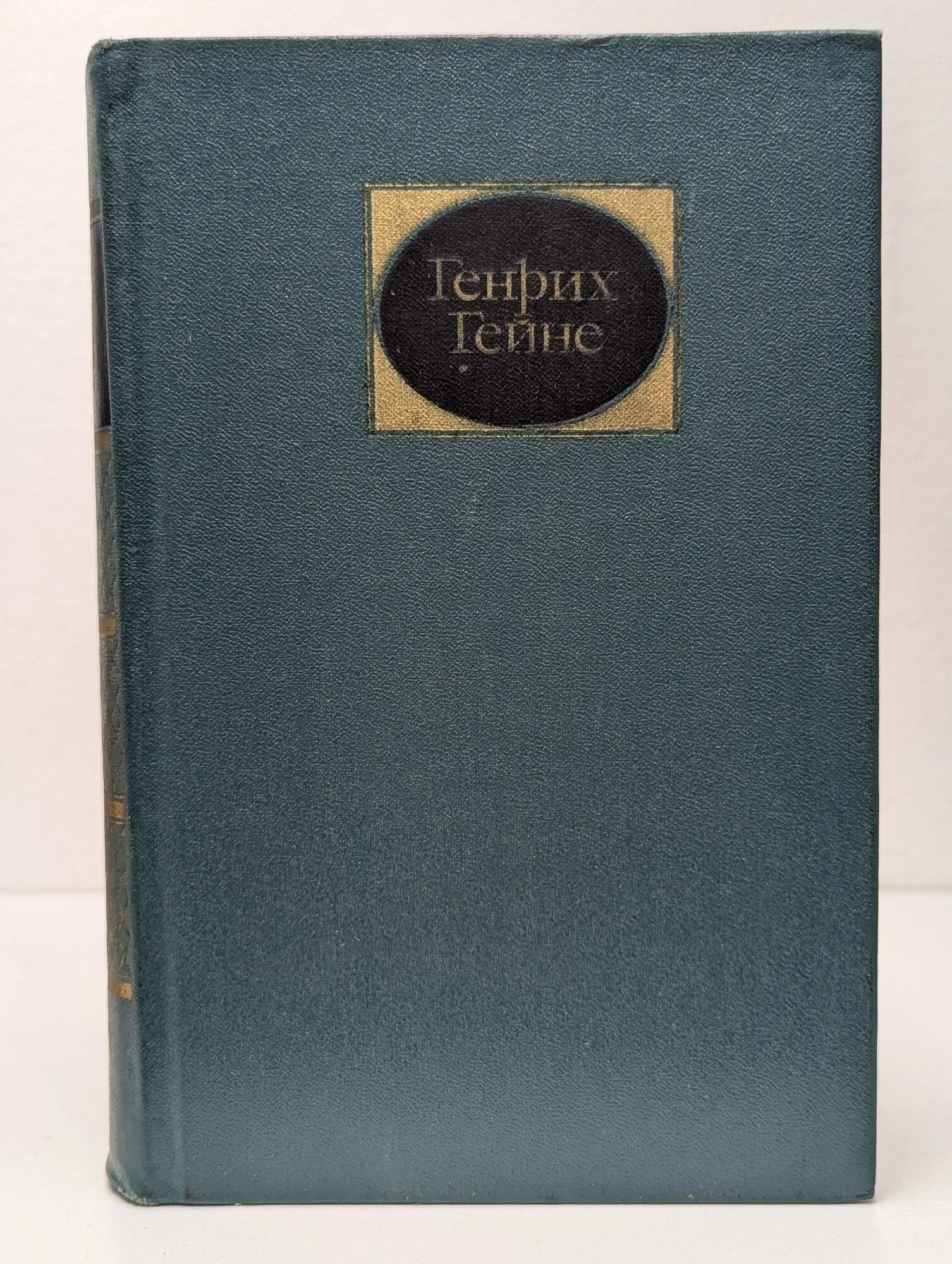 Генрих Гейне. Собрание сочинений в 6 томах. Том 2 Гейне Генрих 1981