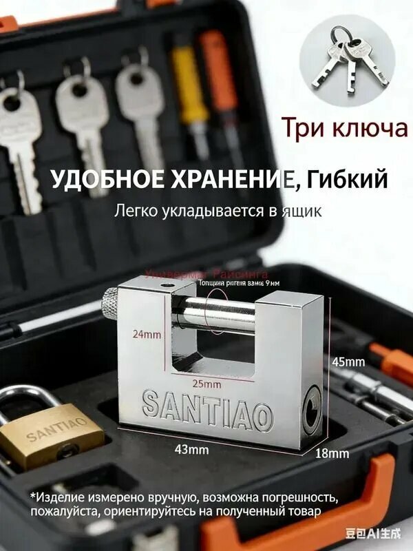 Замок навесной гаражный