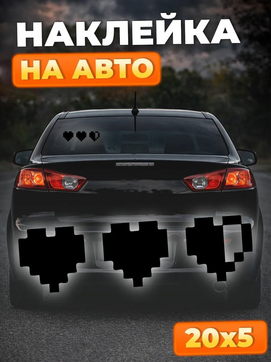 Наклейки на авто JDM сердца