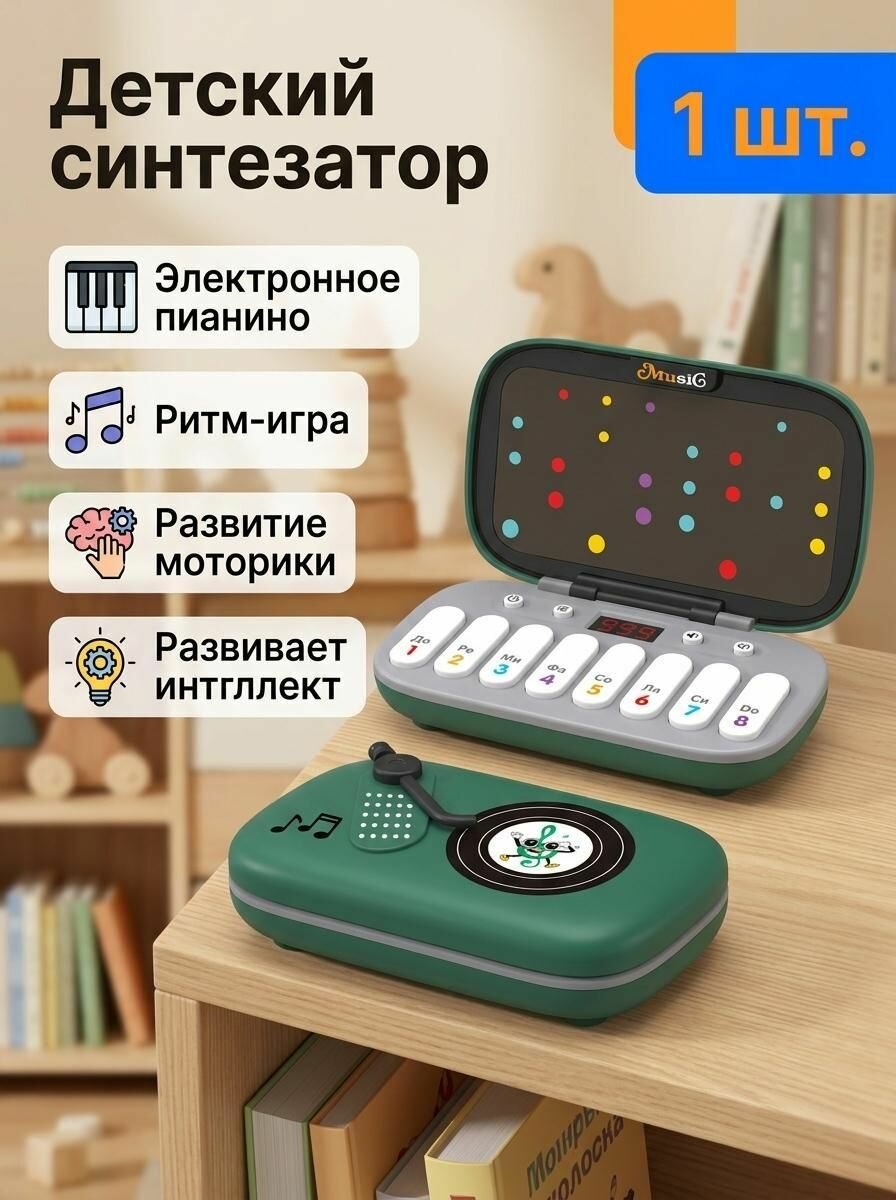 Учебная электронная клавиатура