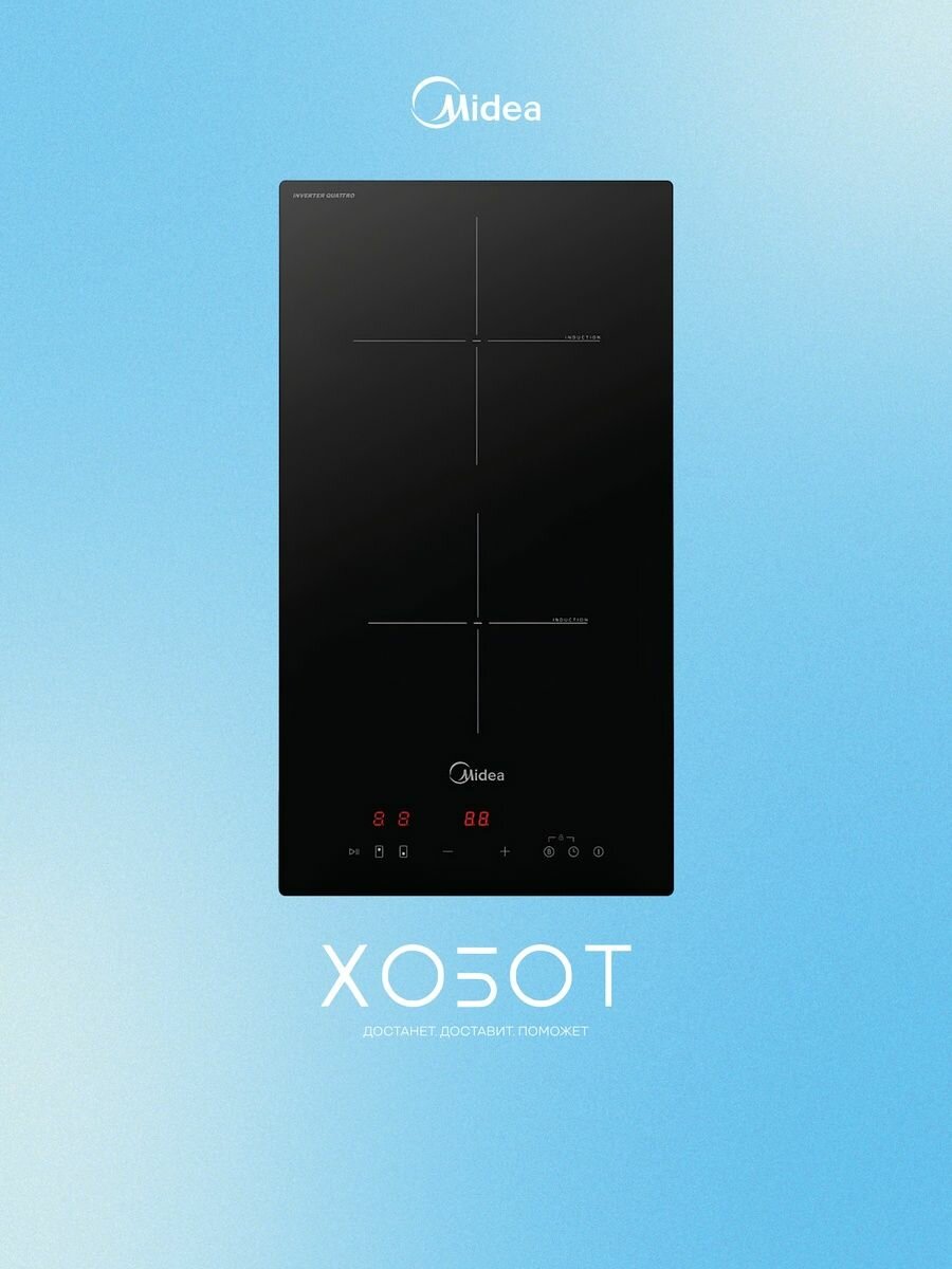 Варочная поверхность Midea MIH32103