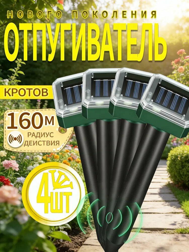 Отпугиватель ультразвуковой, ультразвуковой отпугиватель для защиты от насекомых и грызунов в доме и на даче