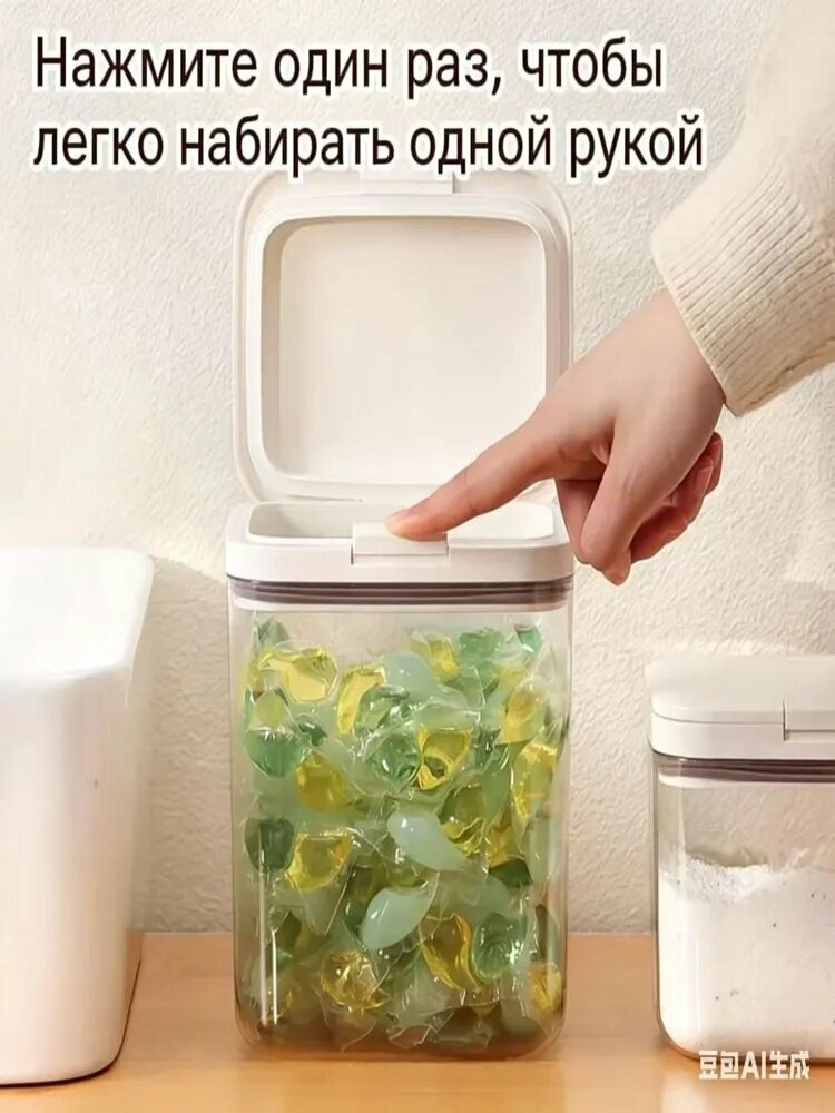 Контейнер для стирального порошка, 2 л, 1 шт