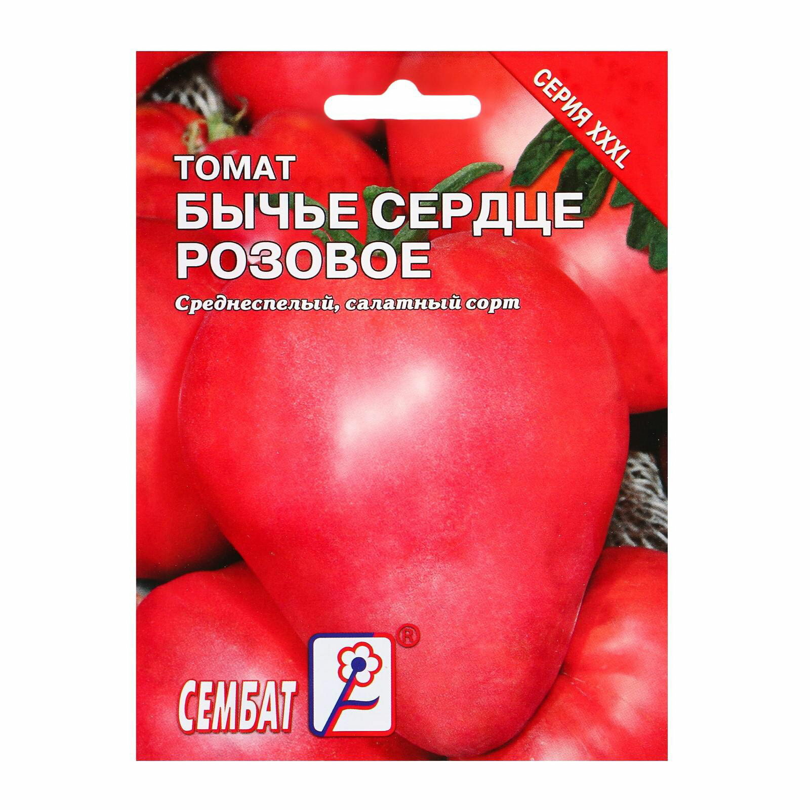 Семена Томат "Бычье Сердце розовое", XXXL, 0.5 г, посев на рассаду: апрель