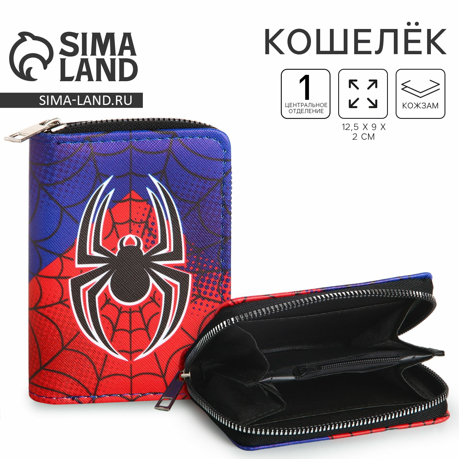 Кошелек