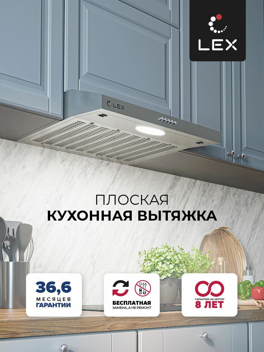 Вытяжка кухонная 50 см плоская LEX S 500 Inox, Кнопочное управление, уровень шума 32-42 дБ, 3 скорости.