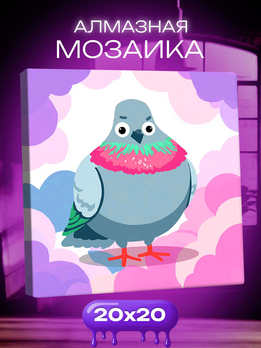 Алмазная мозаика для маленькая Голубь