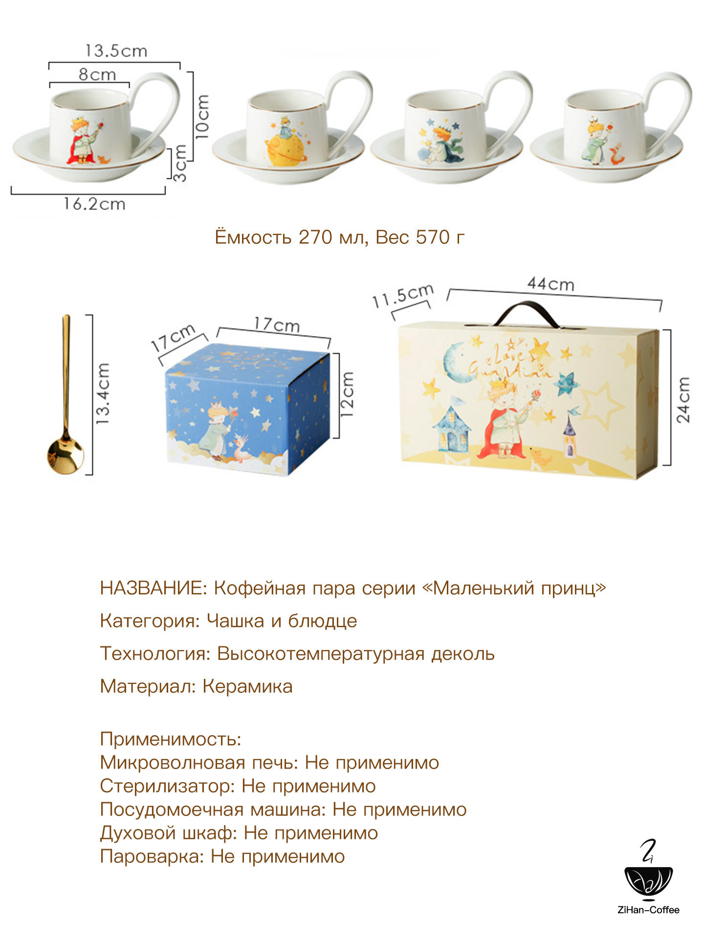 ZiHan-Coffee керамические чашки с маленьким принцем подарок на новоселье