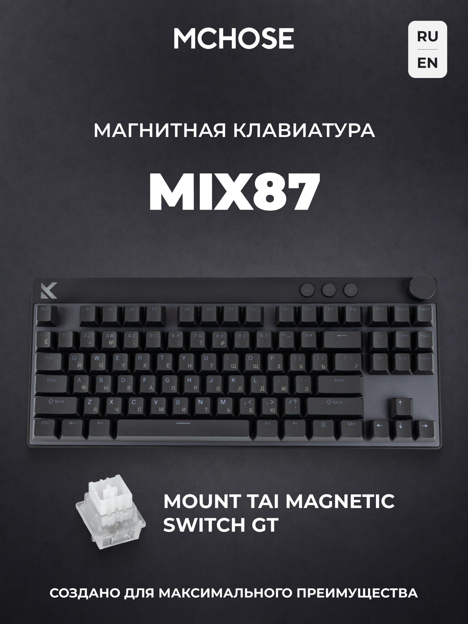 Магнитная игровая клавиатура Mix87 (Русская раскладка), Taishan Magnetic GT, черная