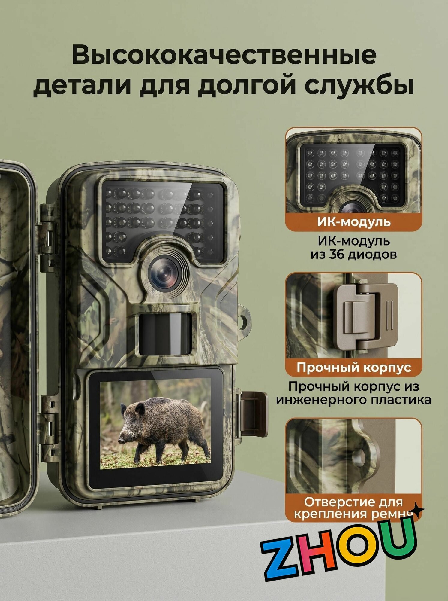 Фотоловушка — фото 1