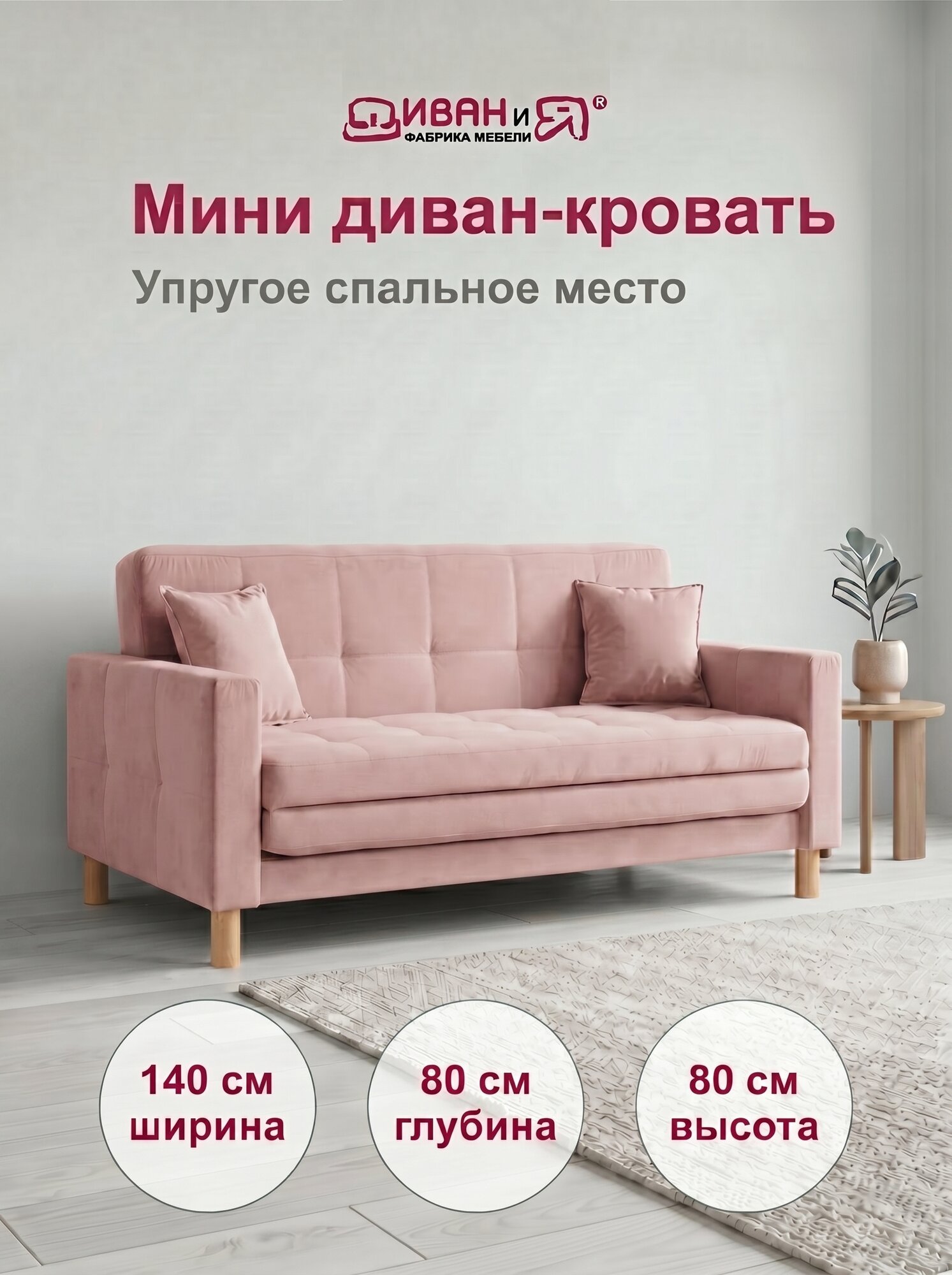 Диван-кровать Этро , 140*80*81, спальное 120*194, велюр, цвет лиловый