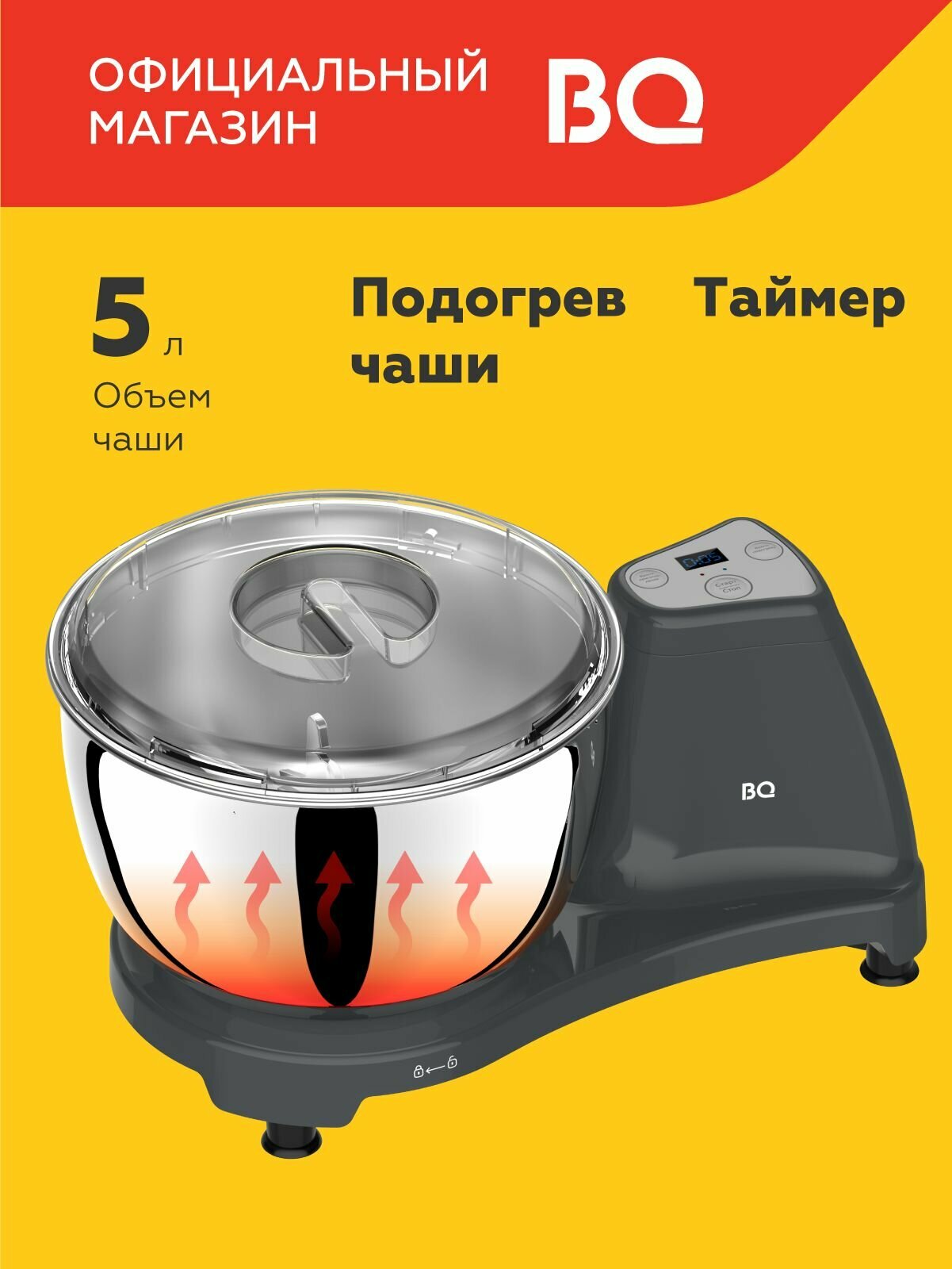Тестомес / миксер для теста BQ MX522 Серый с функцией нагрева чаши