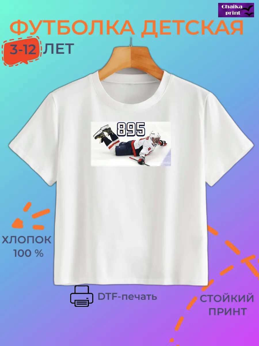 Футболка спортивная