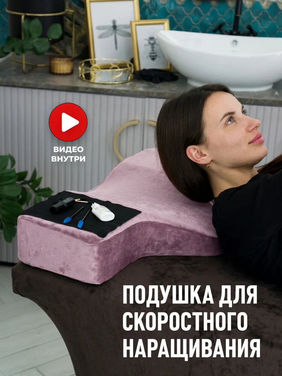 Подушка для наращивания ресниц