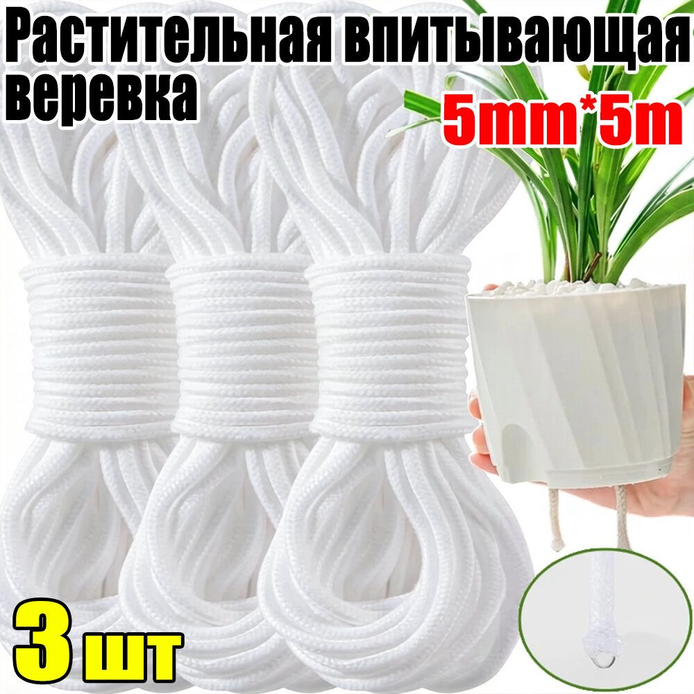 Дренаж 3 шт универсальное