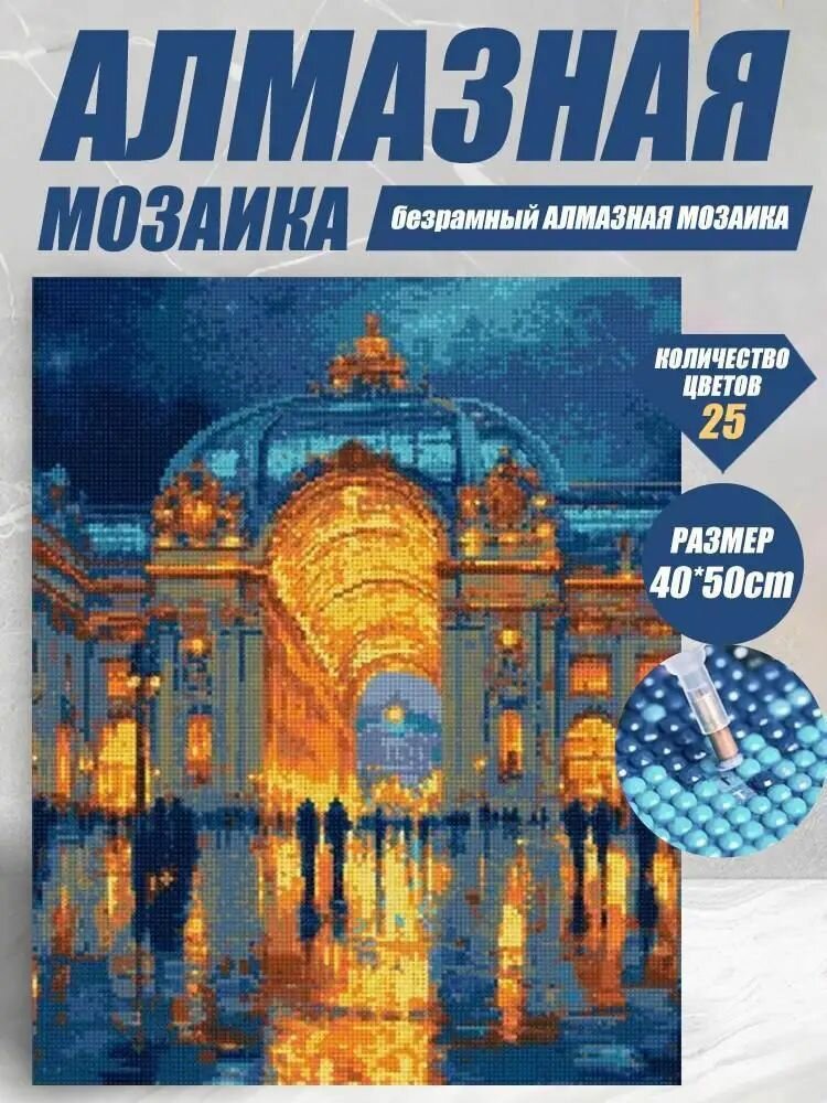 Алмазная мозаика 40х50 см без подрамника "Закат на пляже" / картина алмазная стразами