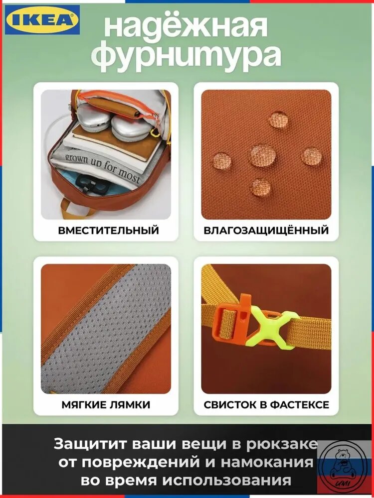 Рюкзак спортивный IKEA, мужской, оранжевый, 20-30 л, 43x30x14 см, 450 г — фото 1