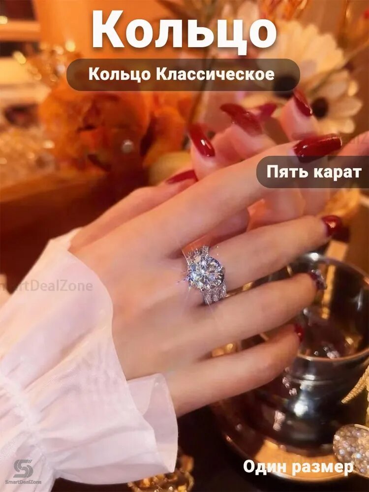 Кольцо