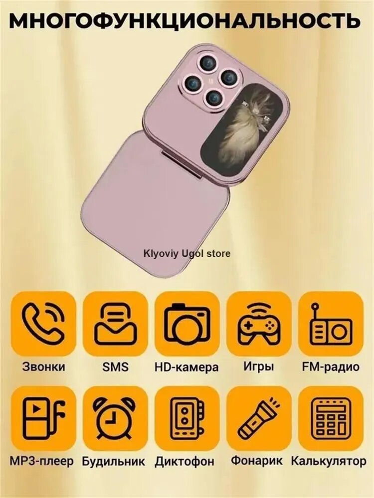 Мобильный телефон i17pro, светло-розовый