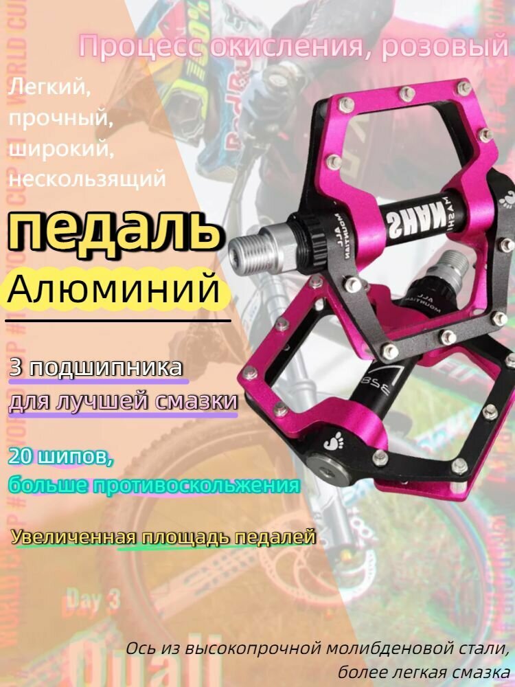 3 Подшипниковые велосипедные педали из алюминиевого сплава, Процесс окисления, красный