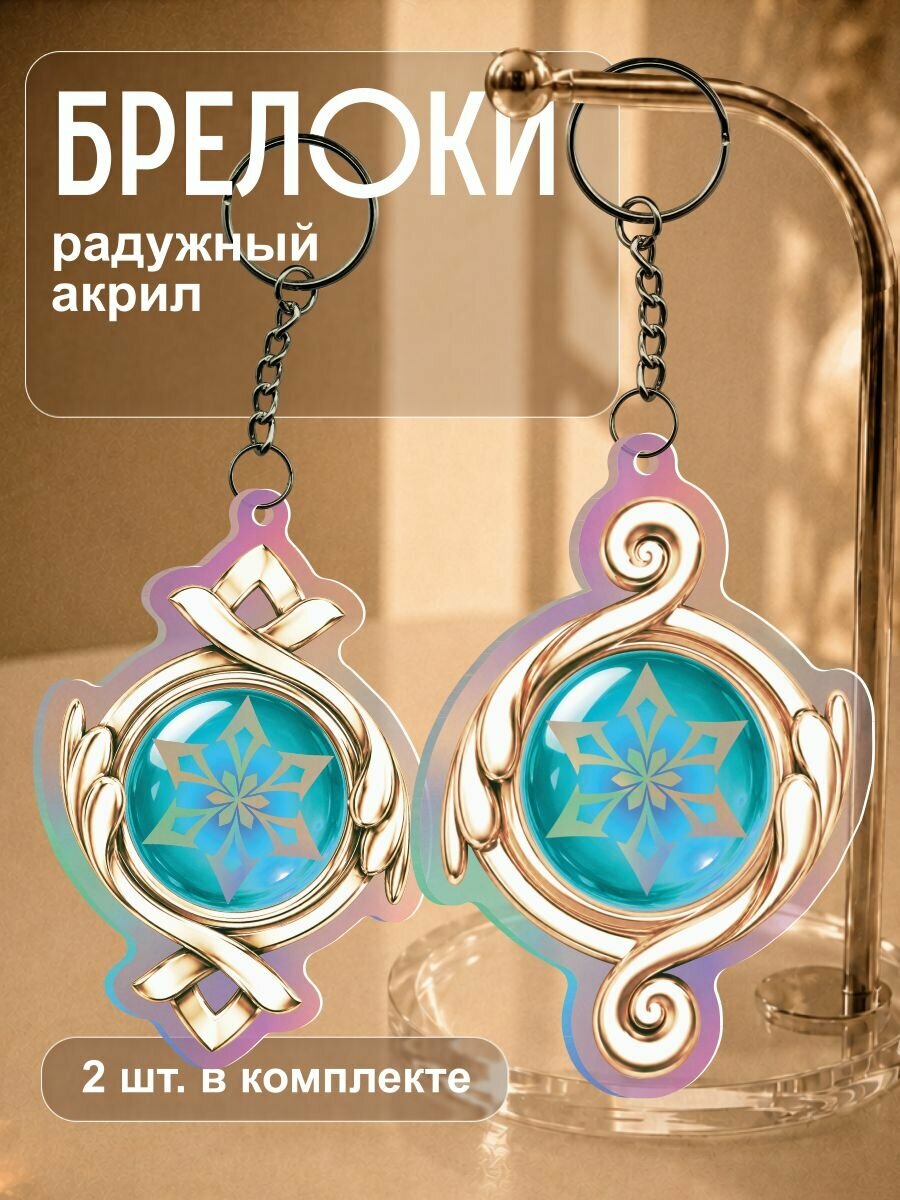 Брелок