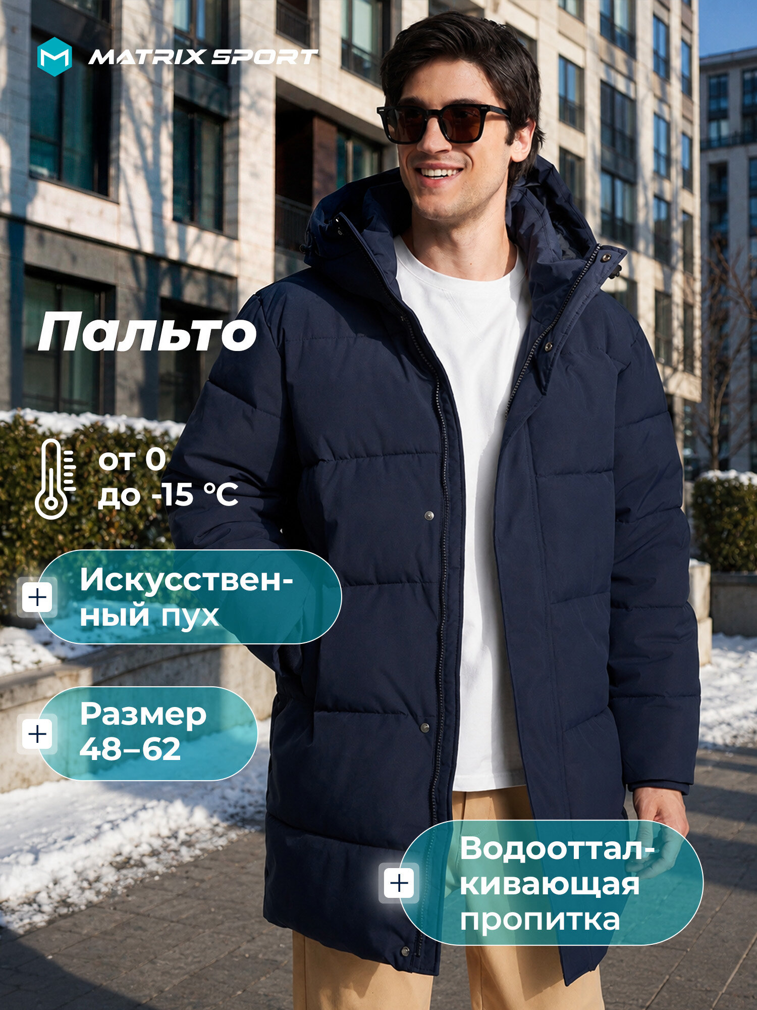Пуховик