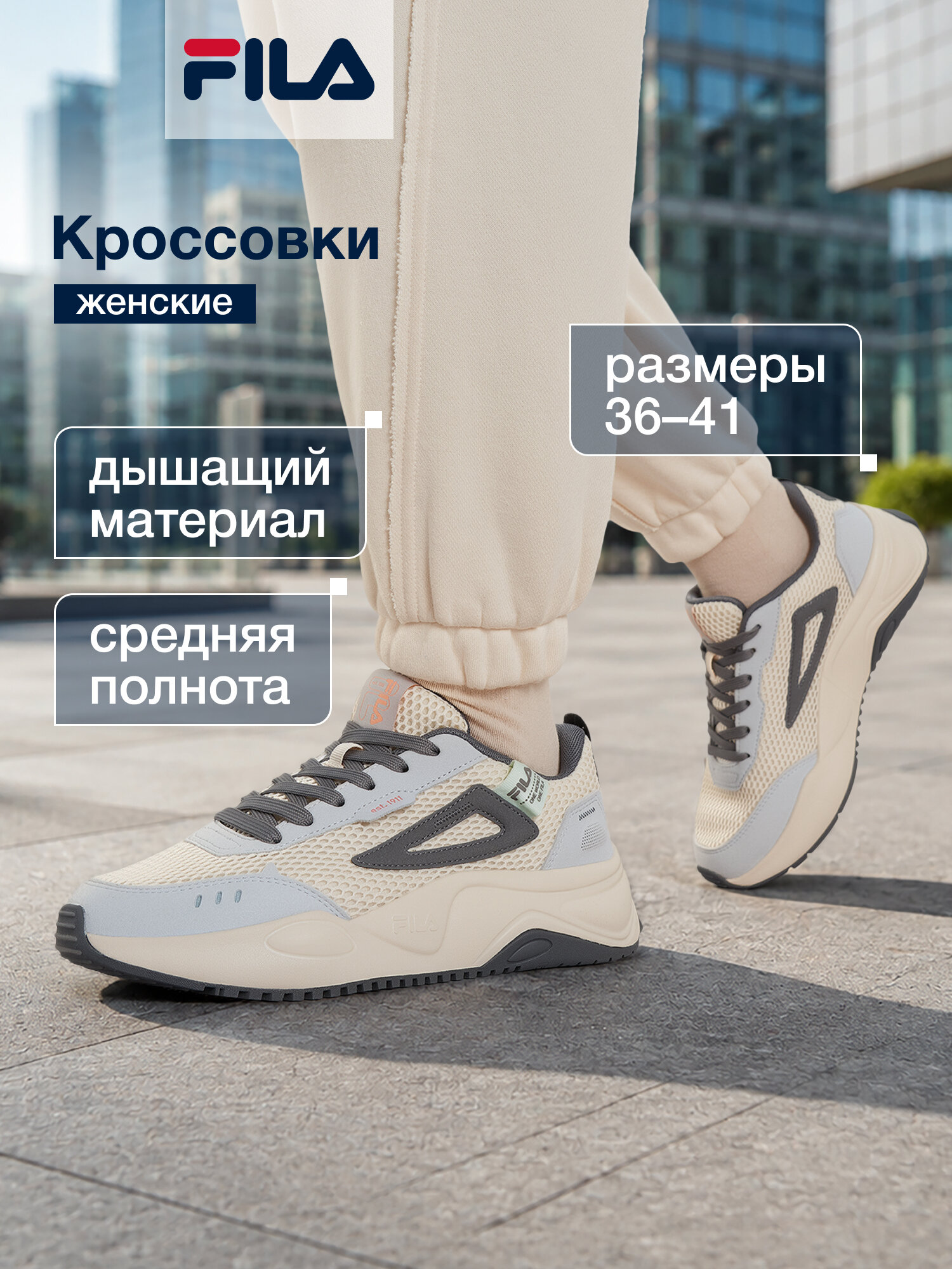 Кроссовки ESCAPE W