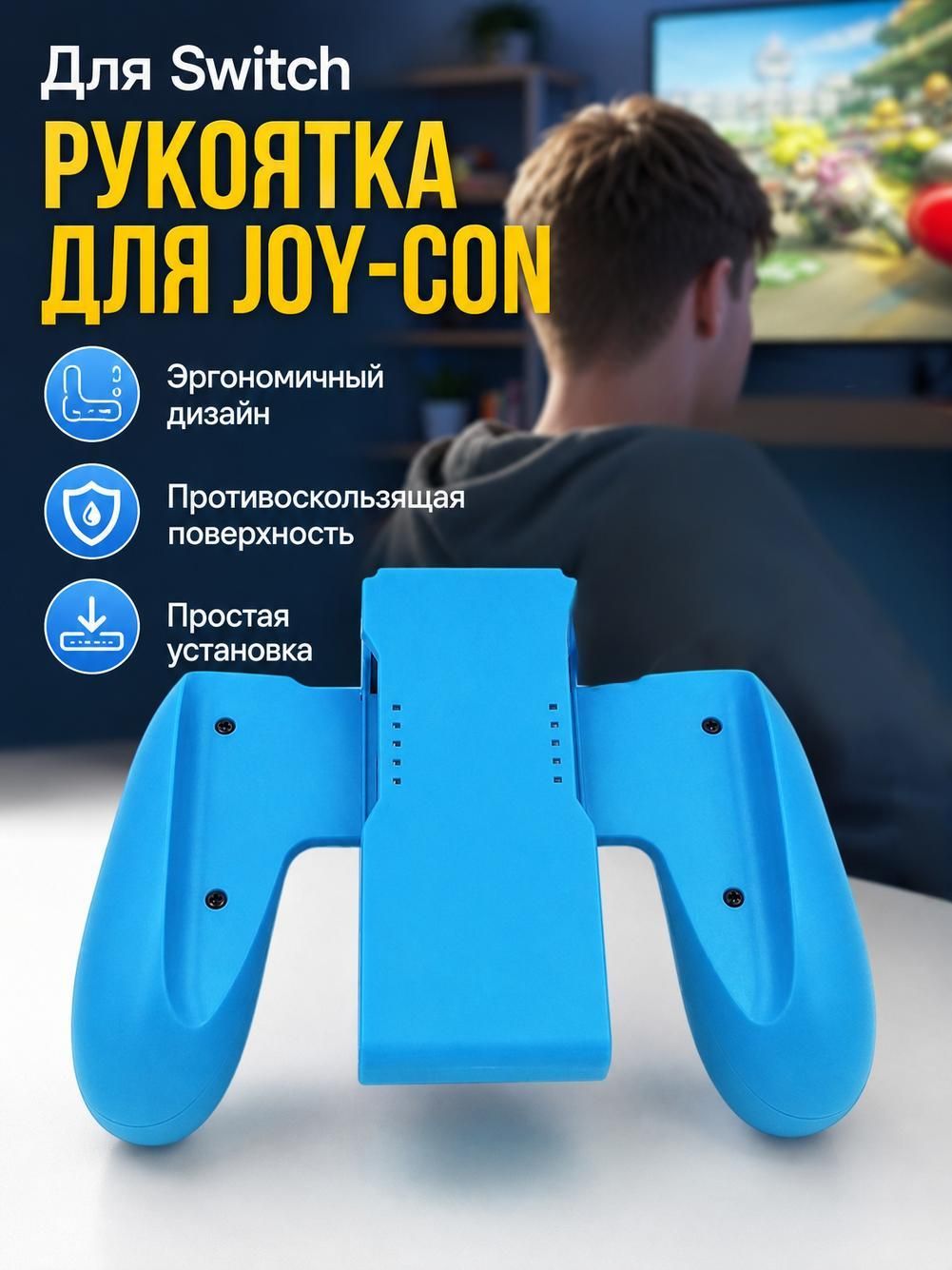 Эргономичная рукоятка держатель для контроллеров Joy-Con Nintendo Switch, пластиковый геймпад-адаптер