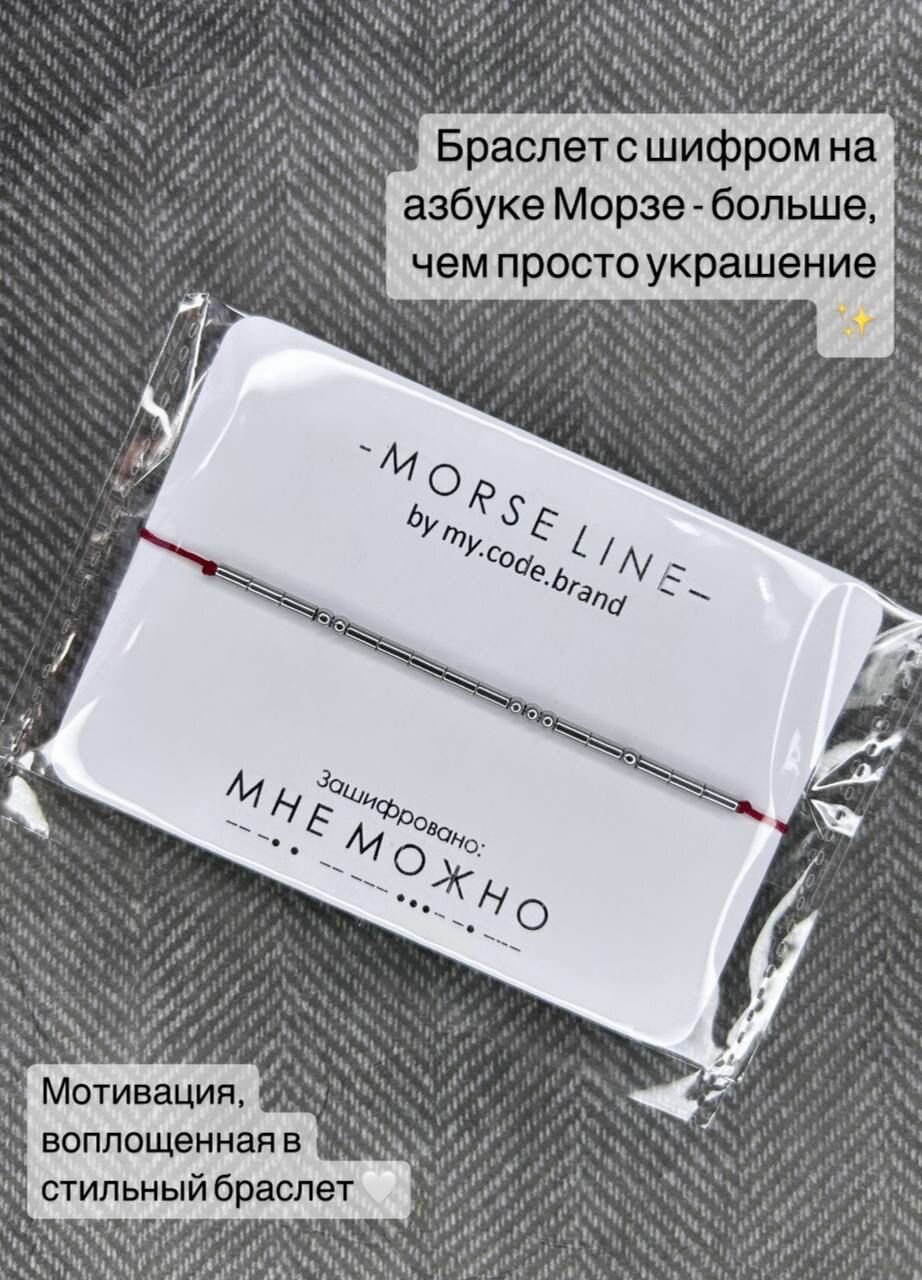 Браслет magiccode.brand