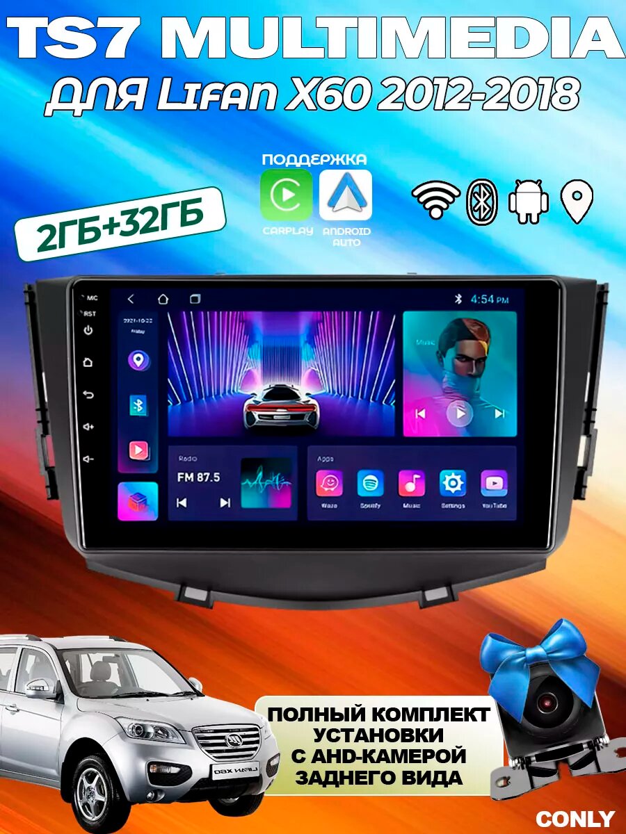 Магнитола для Lifan X60 2012-2018 TS7 Bluetooth, FM/AM, GPS, Сенсорная