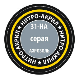 31-НА Серая